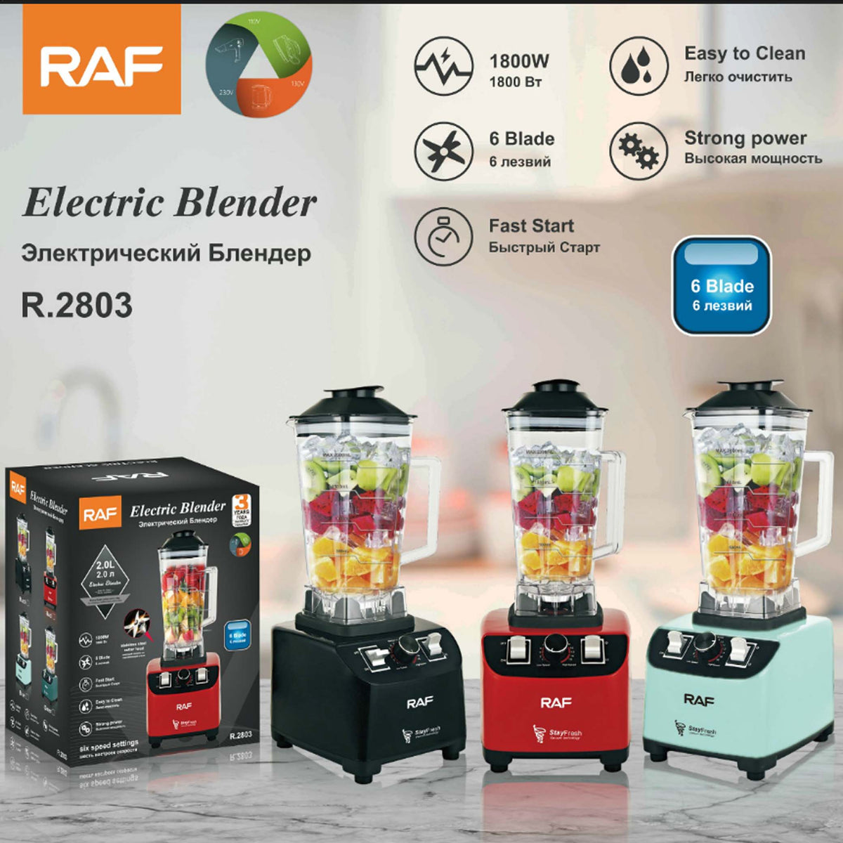 RAF Blender R2803 2L — GoldenGate-Maldives