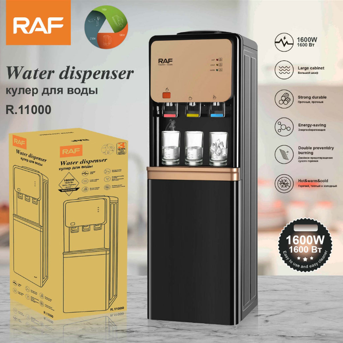 RAF Water Dispenser R11000 — GoldenGate-Maldives