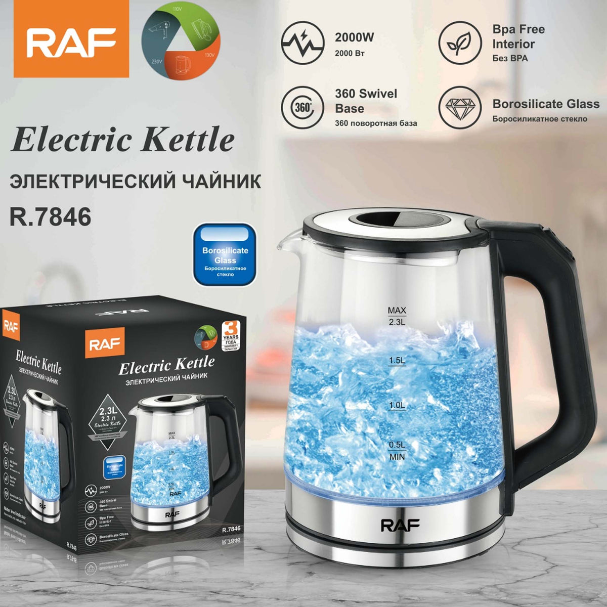 RAF Electric Kettle R7846 — GoldenGate-Maldives