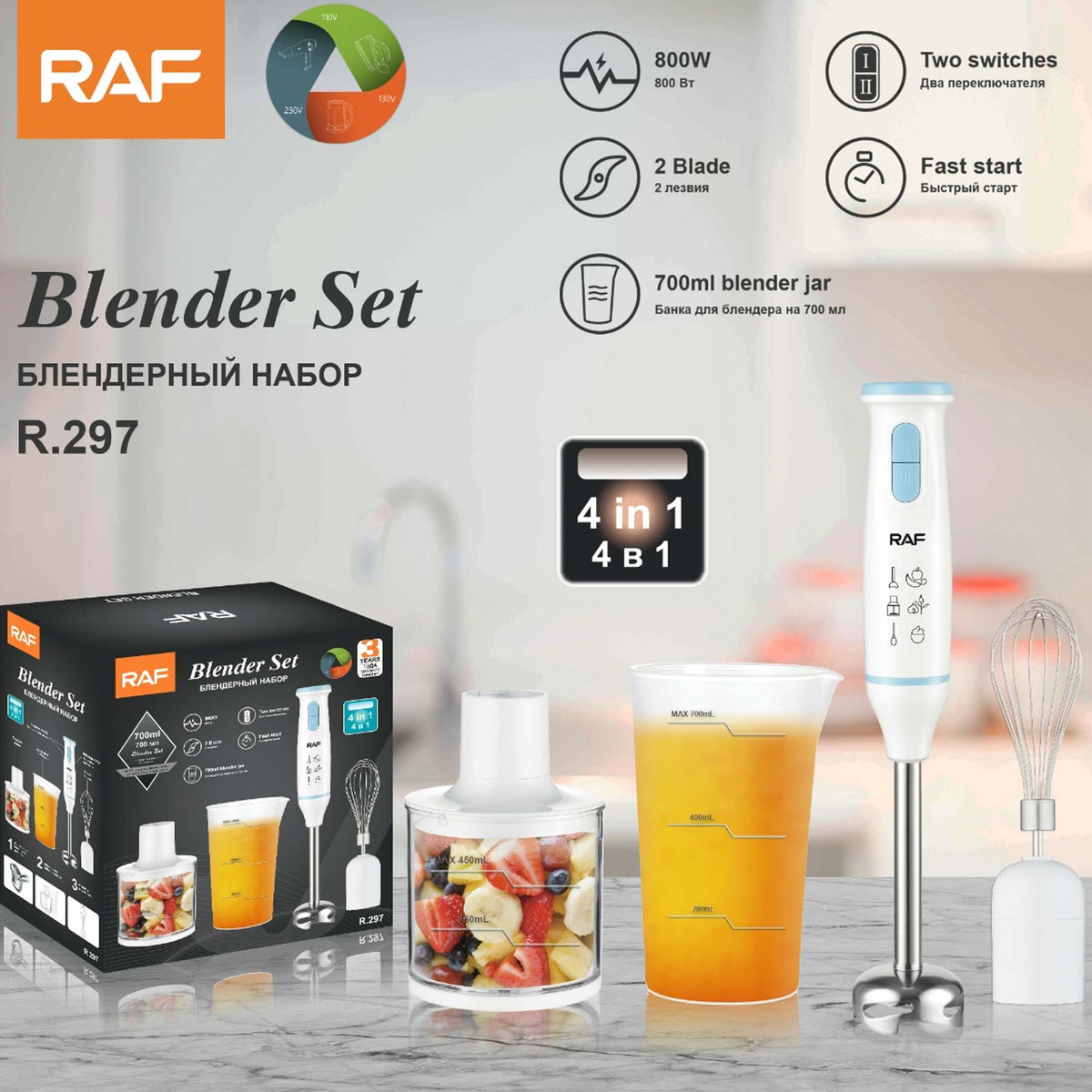 RAF Blender Ser R297 — GoldenGate-Maldives