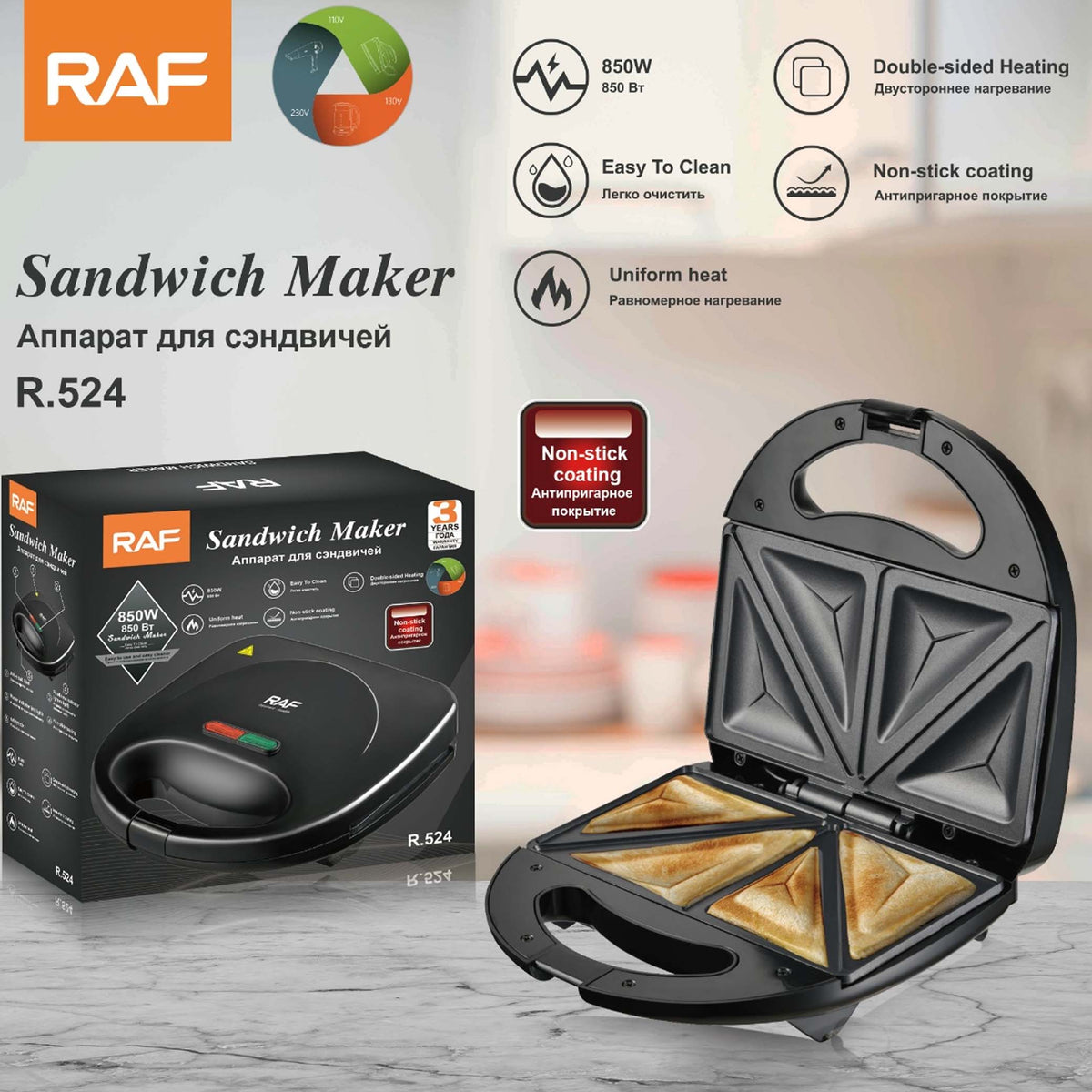 RAF Sandwich Maker R524 — GoldenGate-Maldives