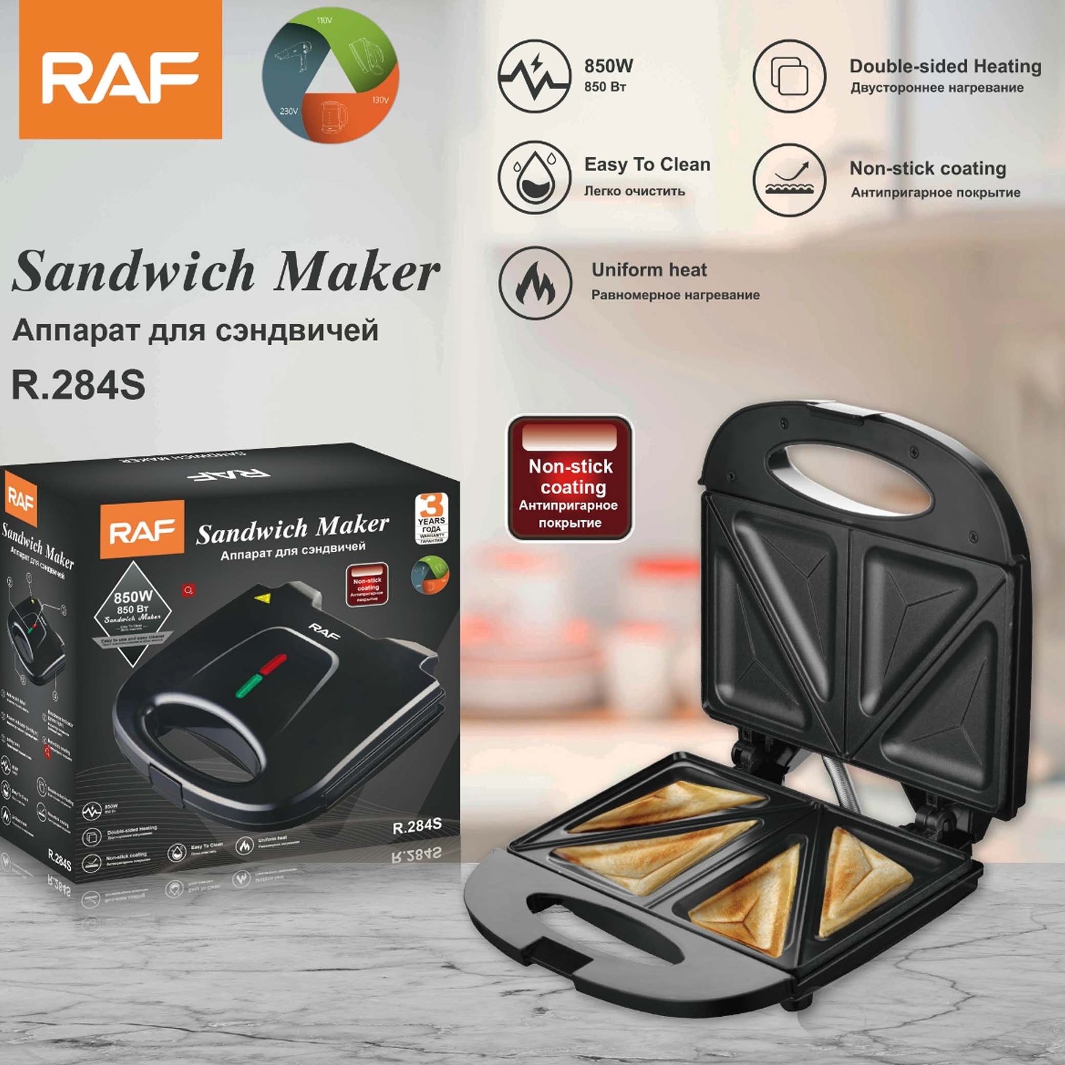 RAF Sandwich Maker R284 — GoldenGate-Maldives